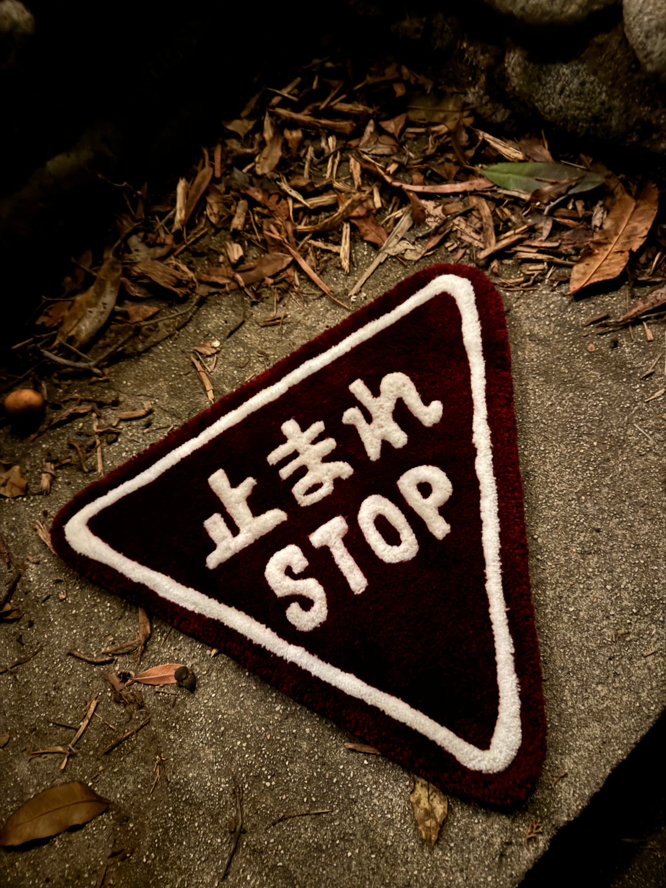 JAPANESE STOP SIGN Tomare Rug - Etsy
