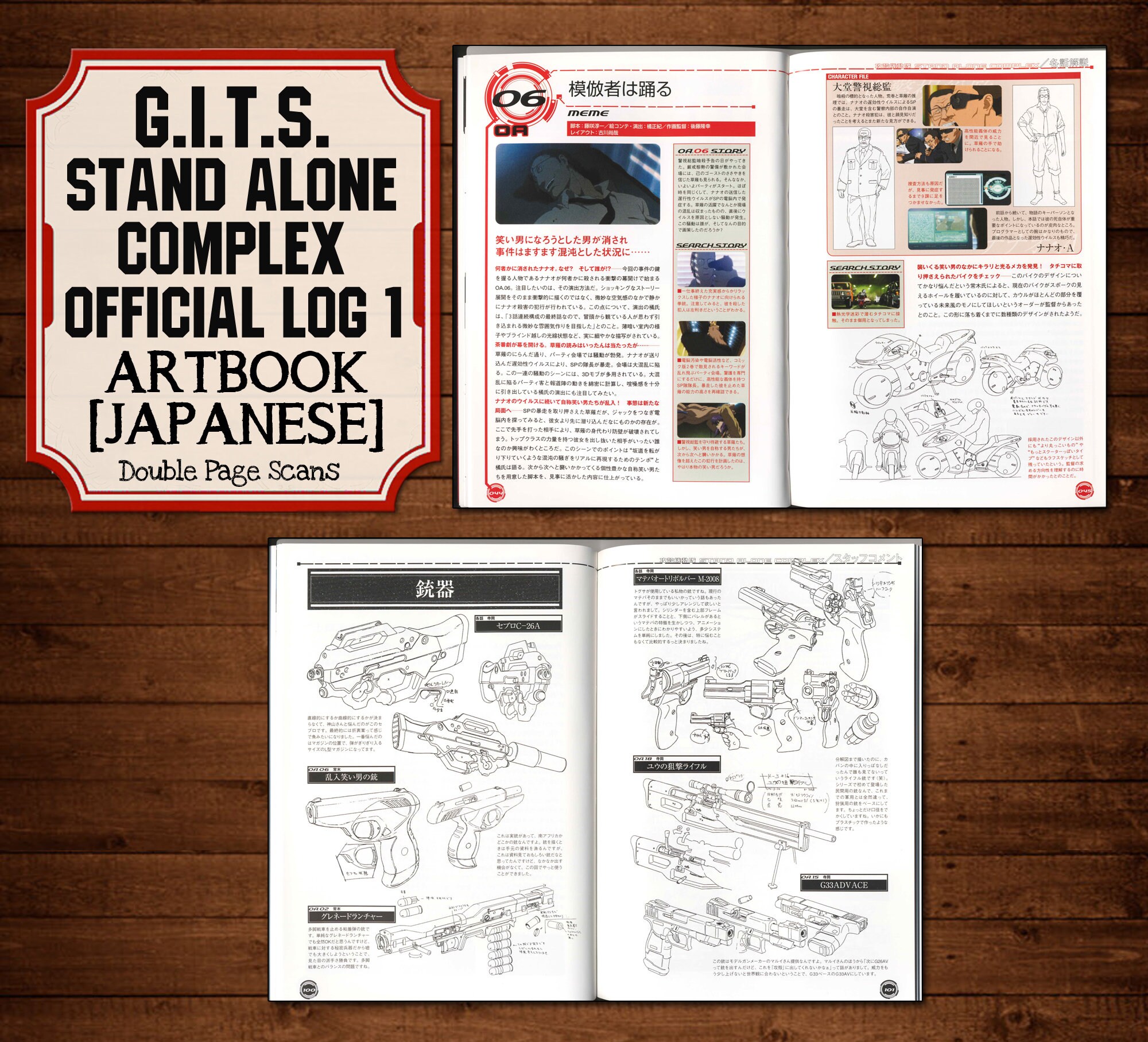 Ghost in the Shell [manga] Comic Bundle - 3 Full Story Arcs + One-shot ...