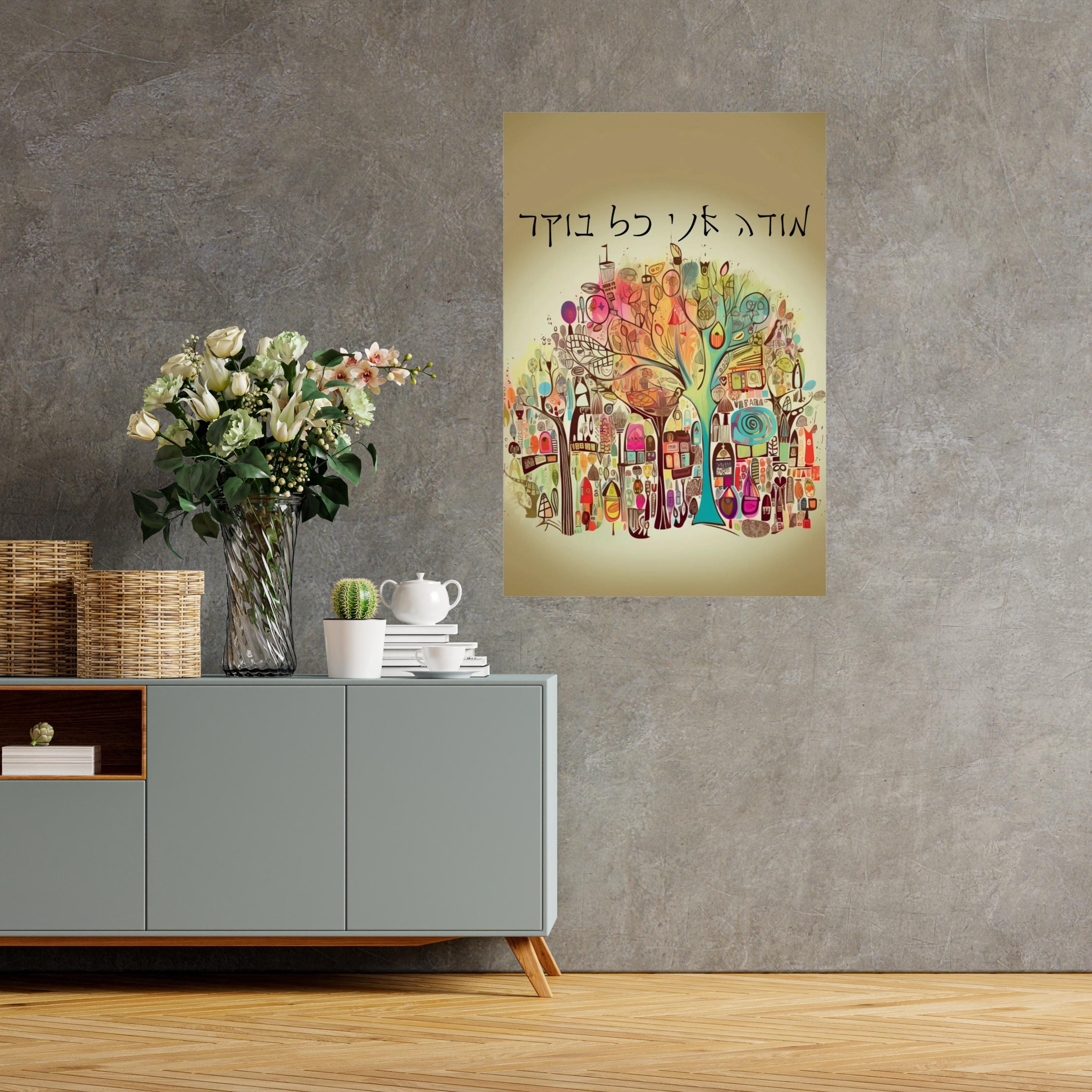 Mode Ani Hebrew Prayer Art , Jewish Wall Decor , Morning Blessing Print ...