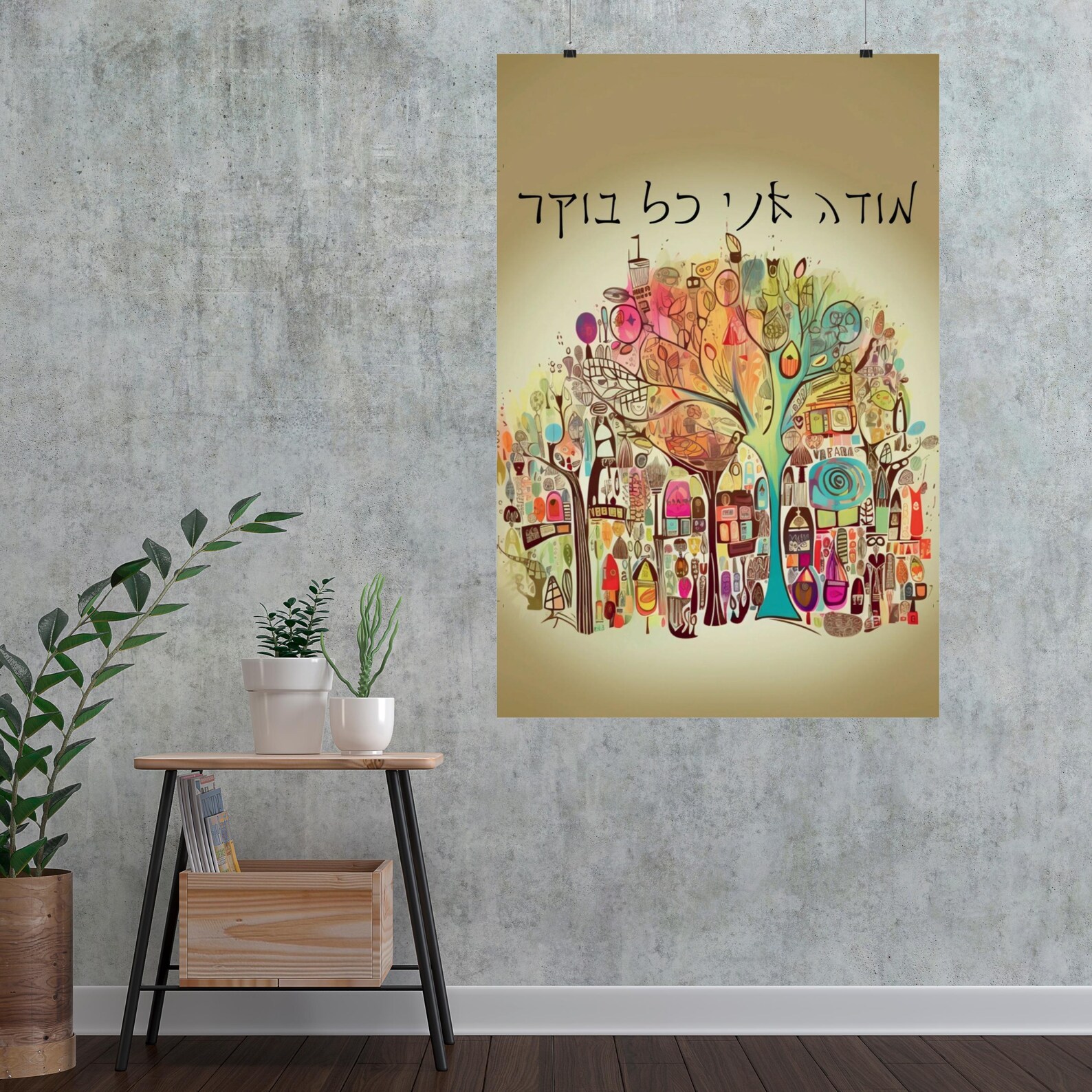 Mode Ani Hebrew Prayer Art , Jewish Wall Decor , Morning Blessing Print ...
