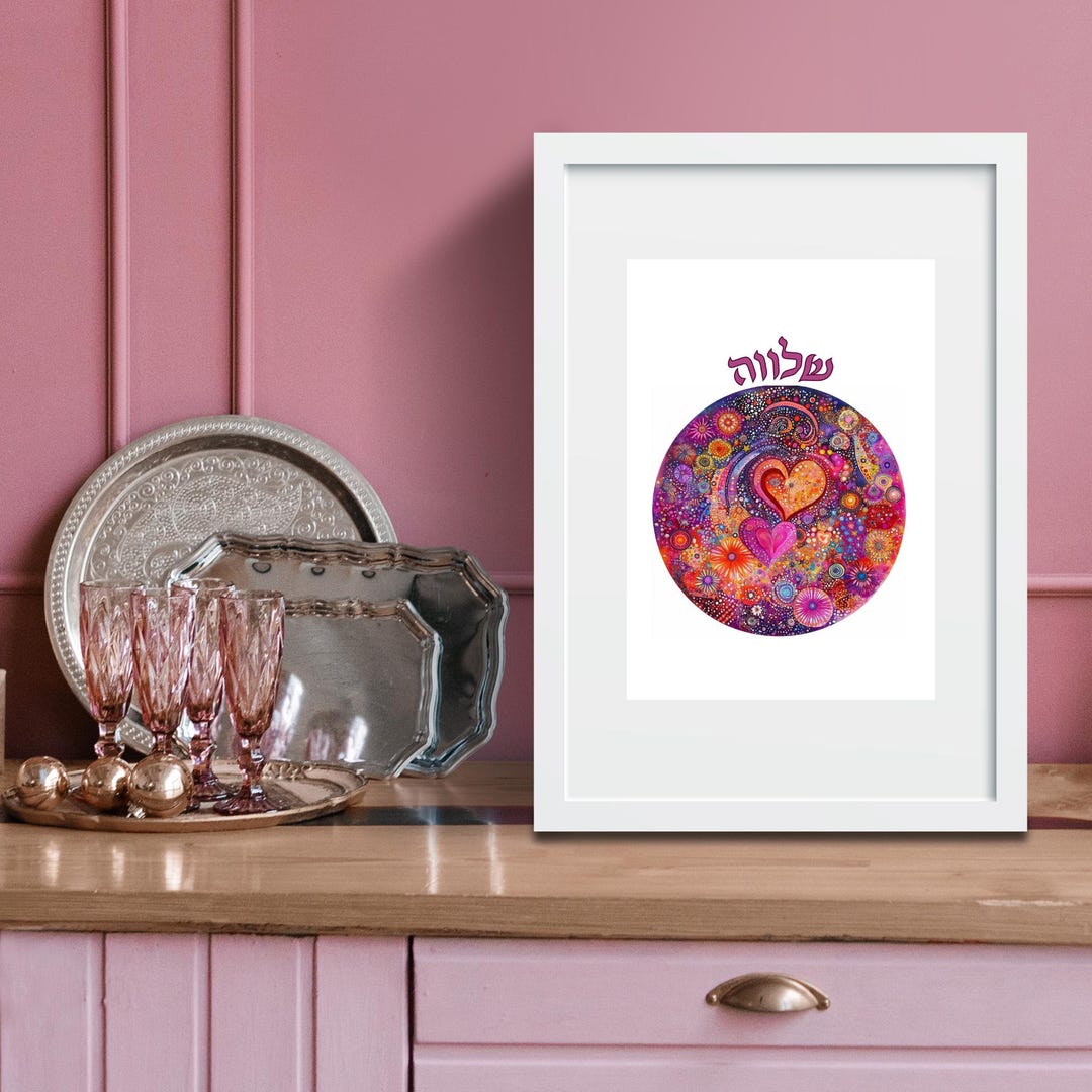 Hebrew Word Peace Poster, Jewish Art Print, Trendy Decor (digital ...