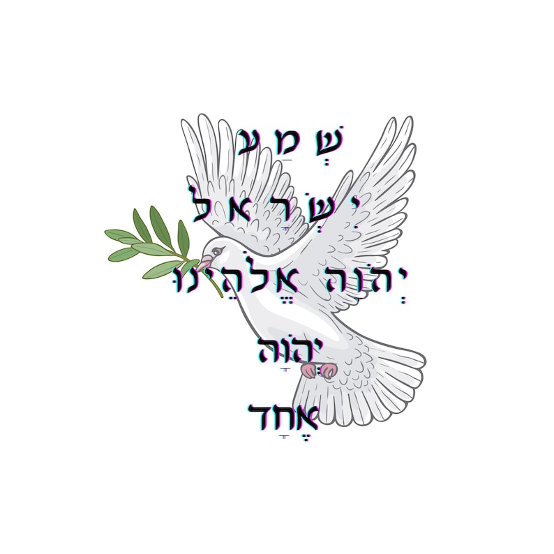 Shema Israel in Hebrew, Hear O Israel, Shema Prayer, Verse Wall Art ...