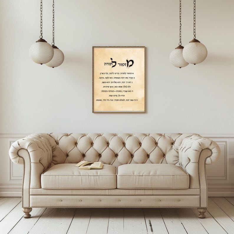Mizmor Letodah Printable – Minimalist Hebrew Psalm Wall Art on Antique ...