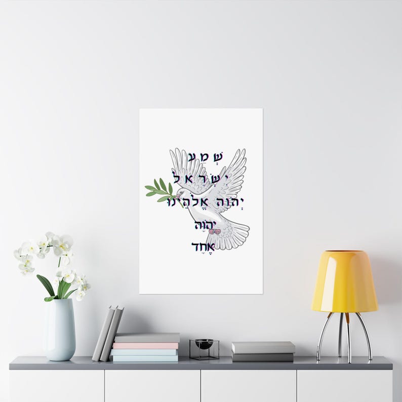Hebrew Shema Israel Prayer Wall Art, Jewish Blessing Poster, Judaica ...