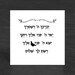 Hebrew Wall Art: God Bless You Bible Verse (printable Quote) - Etsy
