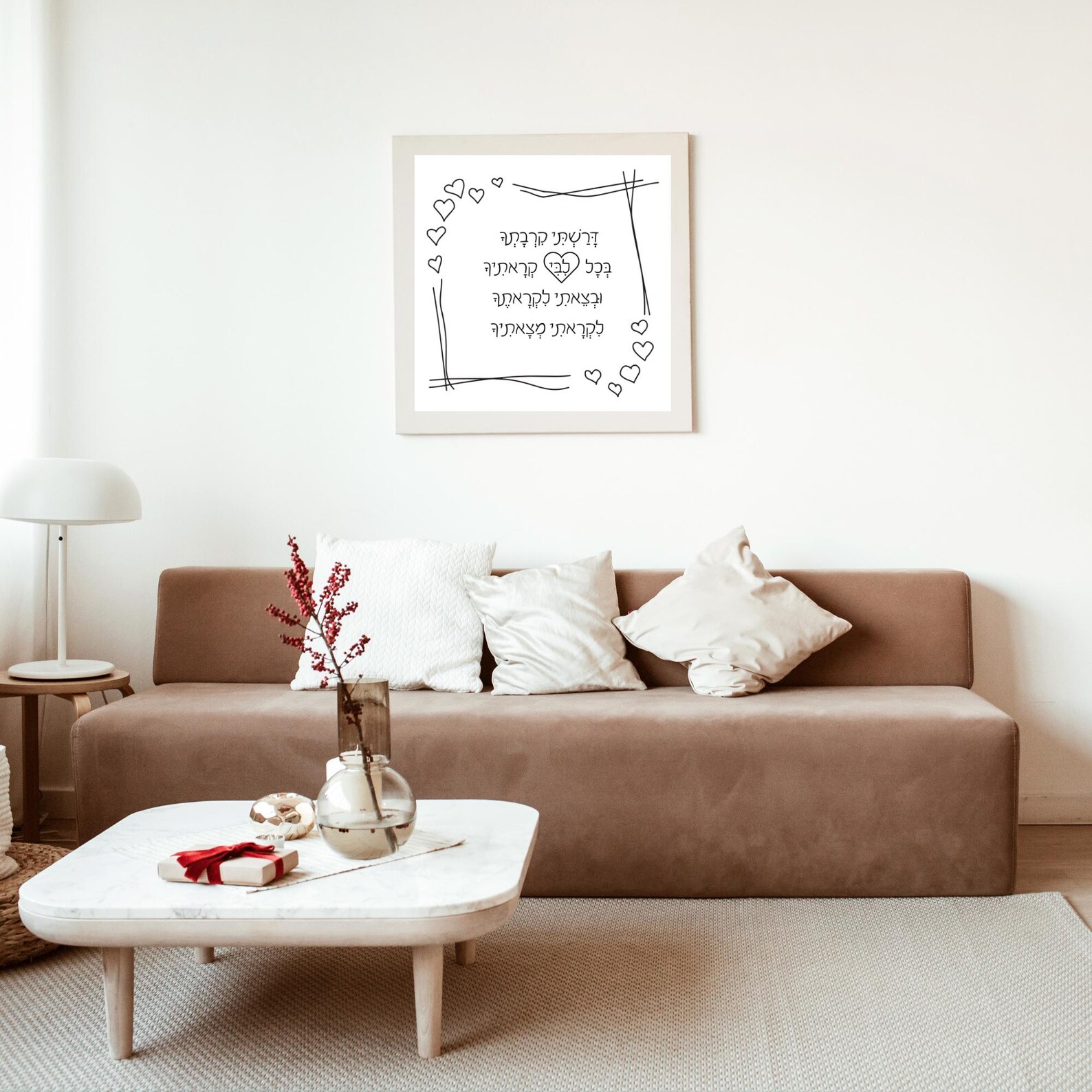 Digital Download Poster - Inspiring Jewish Quote 'I Sought Your ...