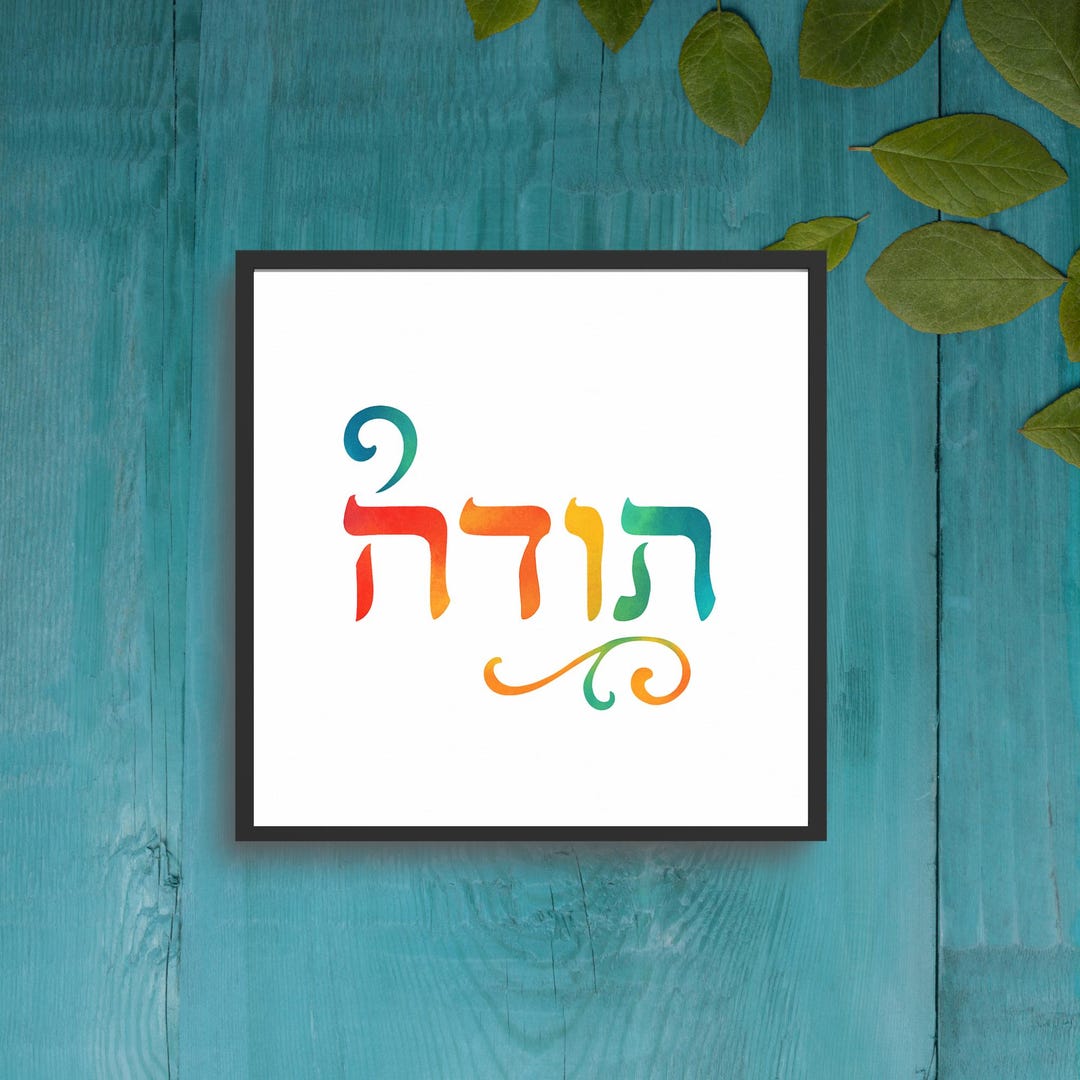 Toda – Thank You in Hebrew Printable Wall Art – Rainbow Watercolor ...
