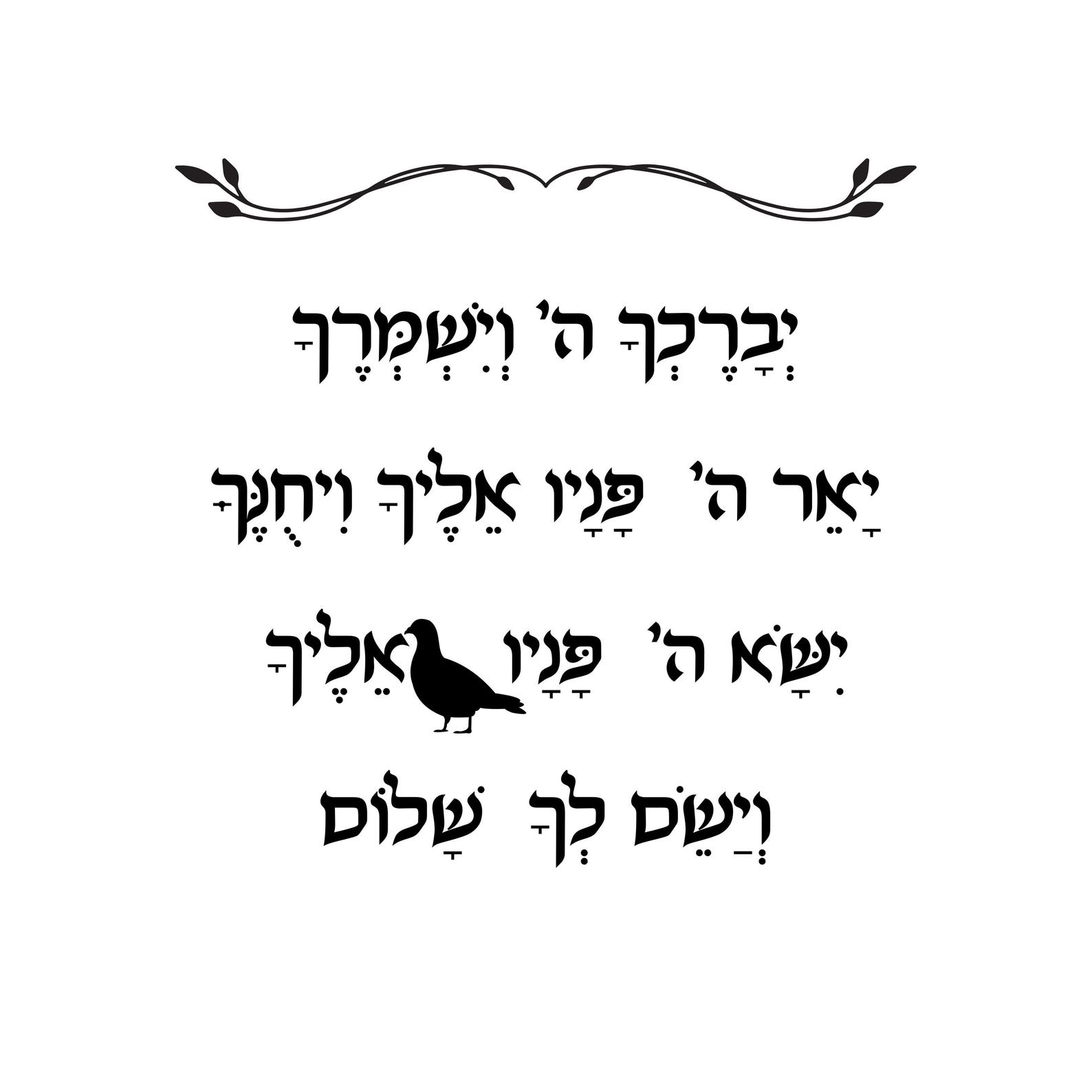 Hebrew Wall Art: God Bless You Bible Verse (printable Quote) - Etsy
