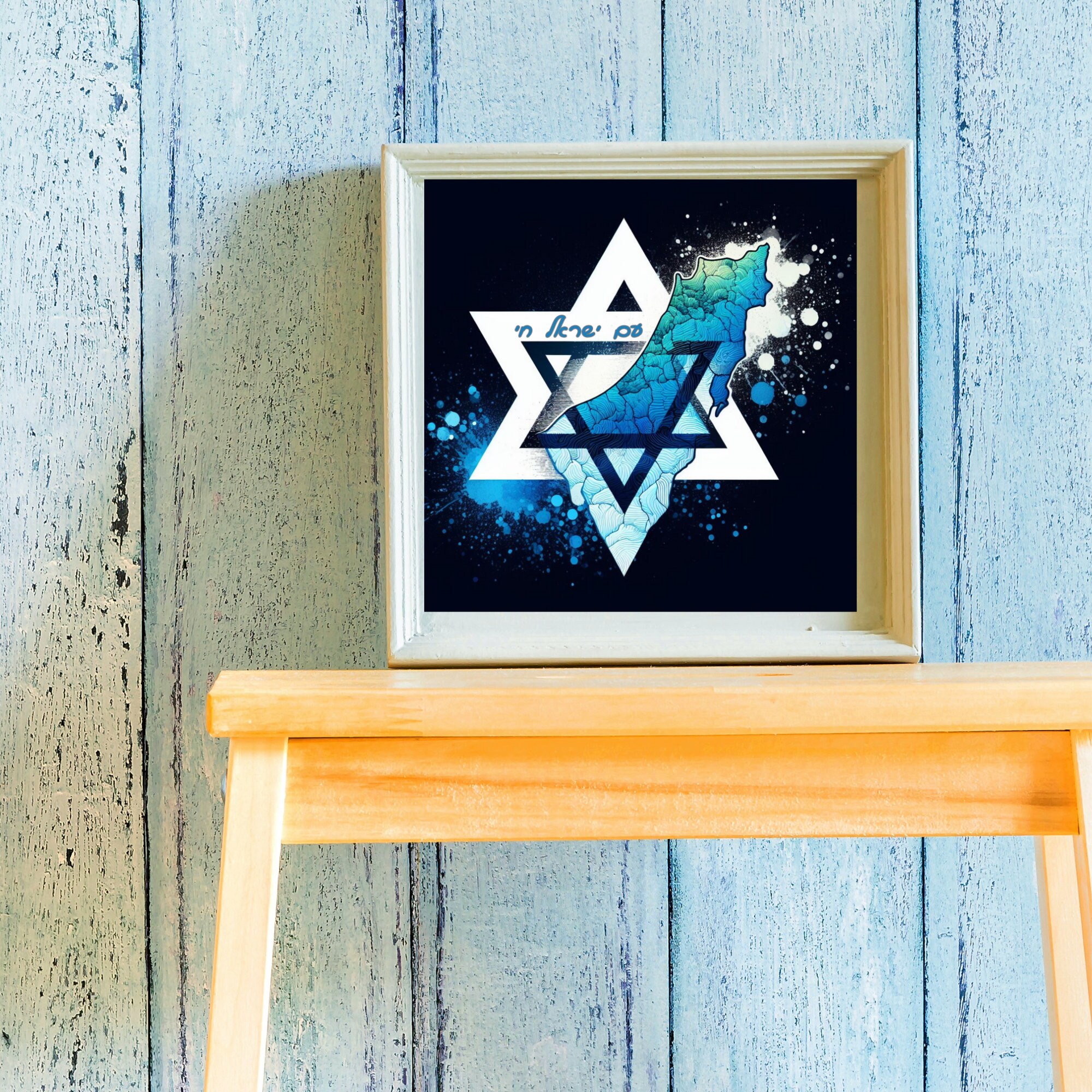 Am Israel Chai, Map of Israel, Star of David,jewish Design, Jewish Wall ...