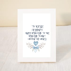 Hebrew Wall Art: God Bless You Bible Verse (digital Download) - Etsy