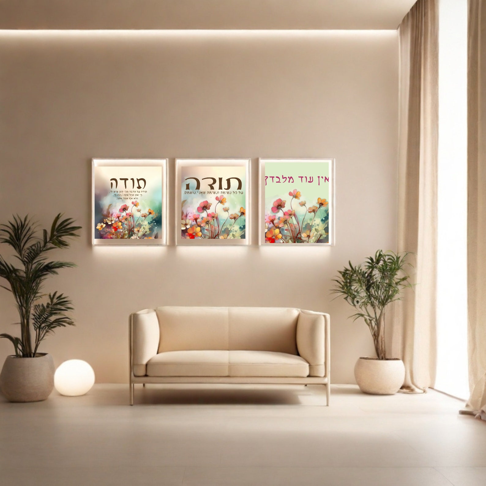 Toda, תודה, Prayers for Israel, Hebrew, Jewish Prayer, Ebrew Print ...