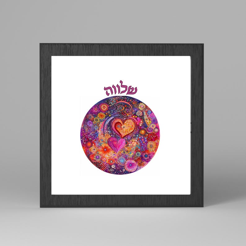Hebrew Word Peace, שלווה, Minimalist Art Poster, Jewish Gifts, Jewish ...