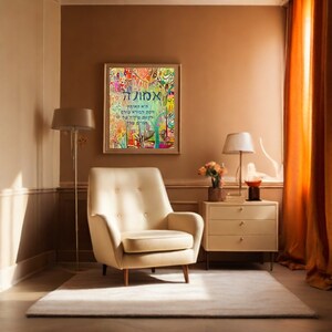 Faith Print, Hebrew Words אמונה Prints, Digital Prints Poster ...