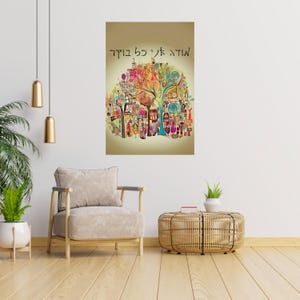 Mode Ani Hebrew Prayer Art , Jewish Wall Decor , Morning Blessing Print ...