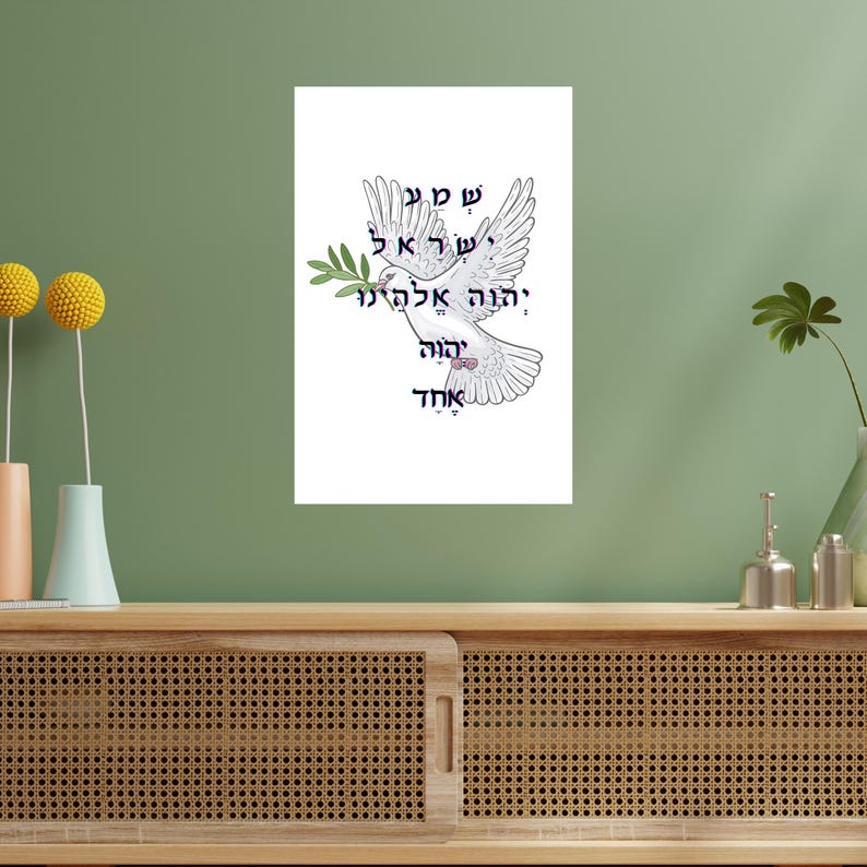 Hebrew Shema Israel Prayer Wall Art, Jewish Blessing Poster, Judaica ...