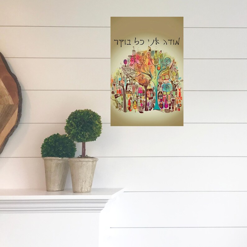 Mode Ani Hebrew Prayer Art , Jewish Wall Decor , Morning Blessing Print ...