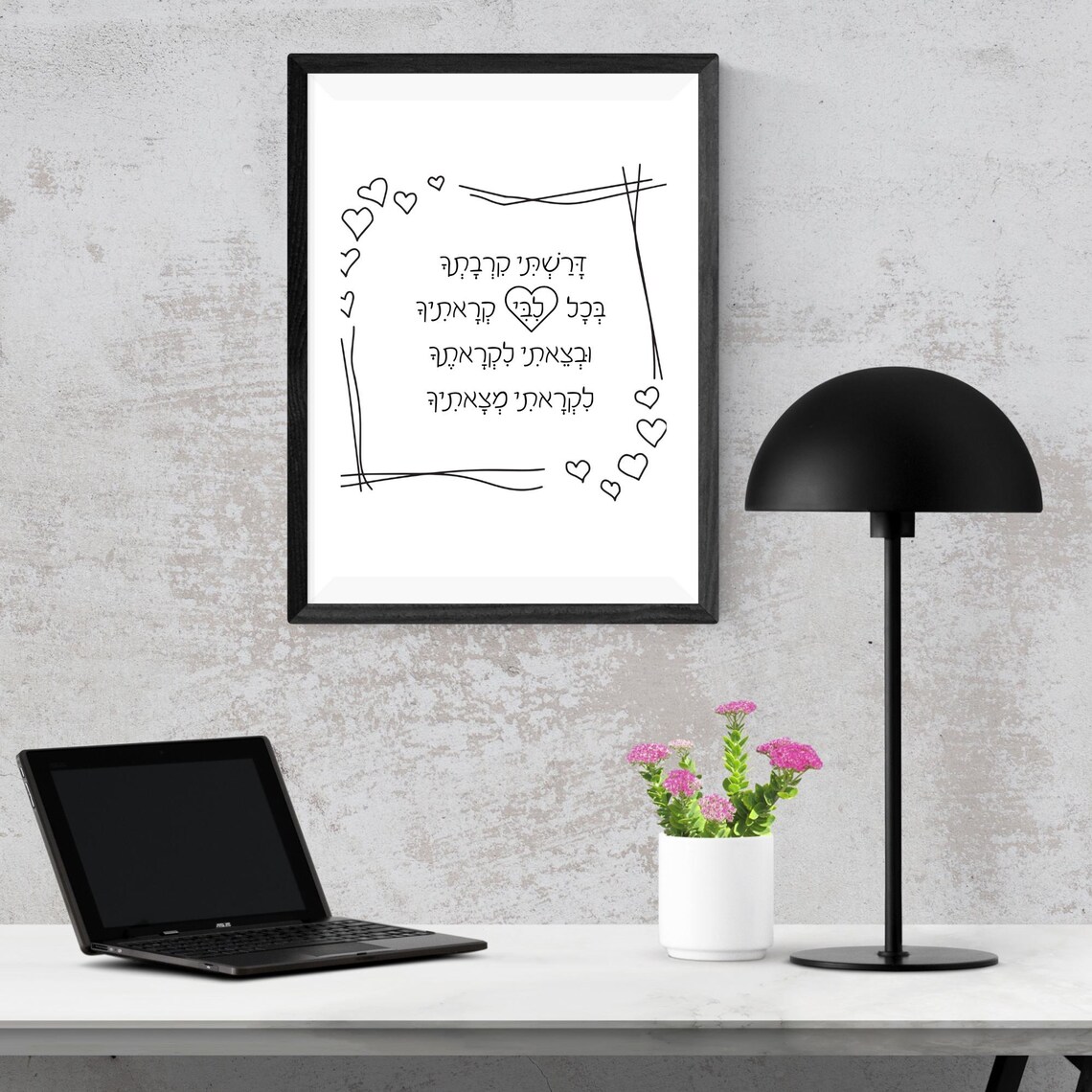 Digital Download Poster - Inspiring Jewish Quote 'I Sought Your ...