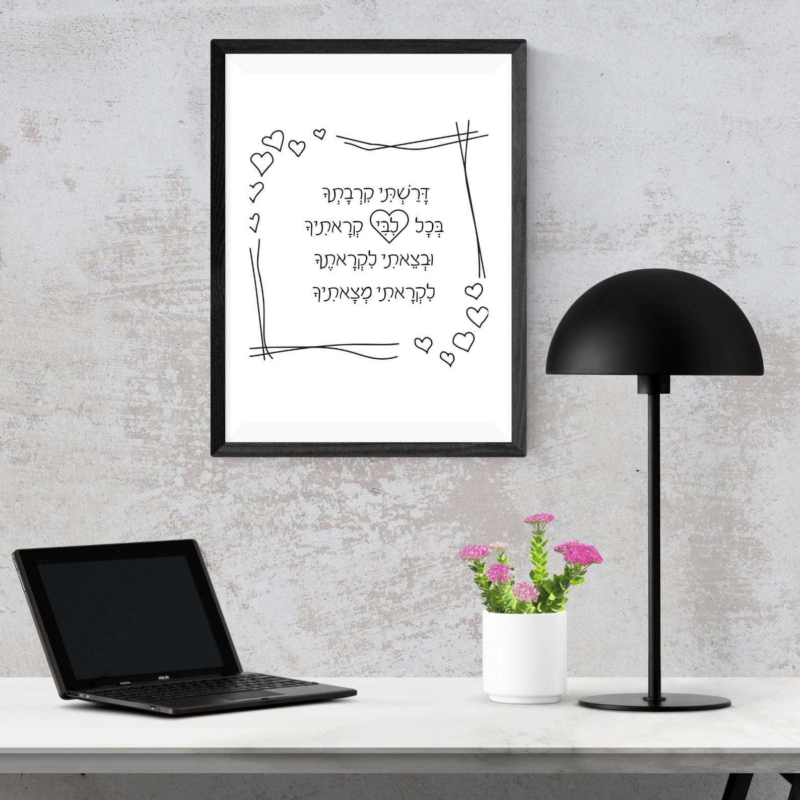 Digital Download Poster - Inspiring Jewish Quote 'I Sought Your ...