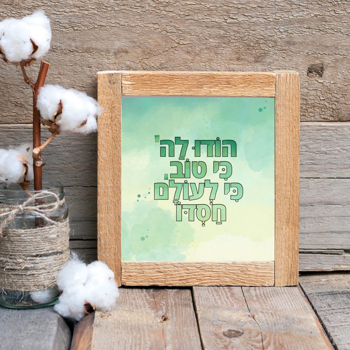 Hebrew Verse Jewish Home Decor Art Print (digital Download) - Etsy