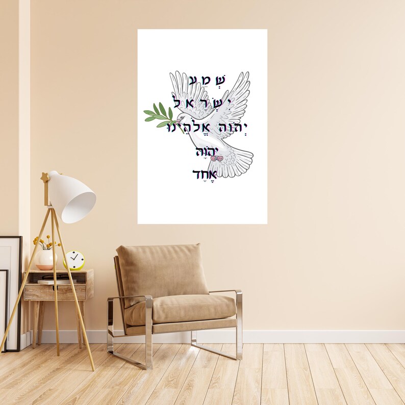 Hebrew Shema Israel Prayer Wall Art, Jewish Blessing Poster, Judaica ...