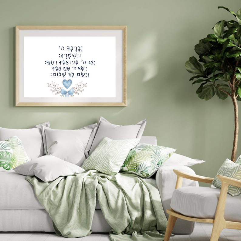 Hebrew Wall Art: God Bless You Bible Verse (digital Download) - Etsy