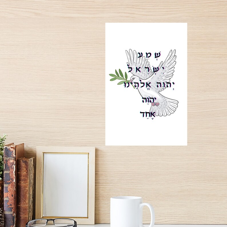 Hebrew Shema Israel Prayer Wall Art, Jewish Blessing Poster, Judaica ...