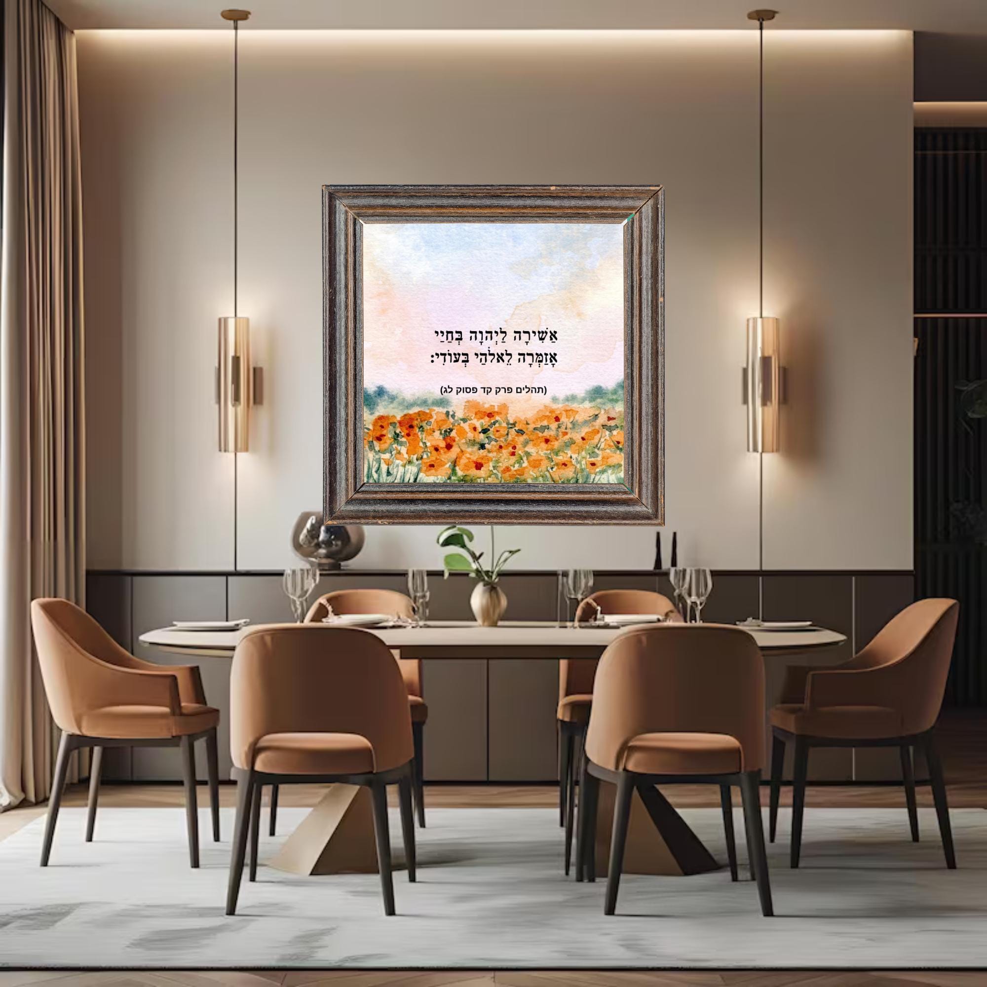 Hebrew Psalm 100 Print: Jewish Home Decor (digital Download) - Etsy
