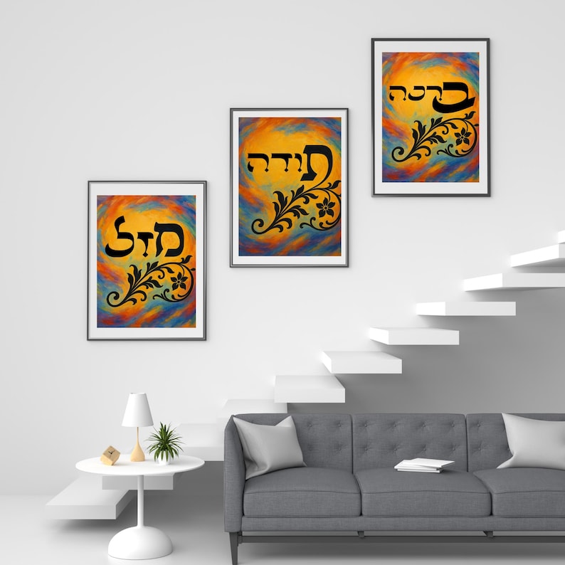 Hebrew Blessings Wall Art Set – Mazal, Bracha, Todah – Jewish Home ...