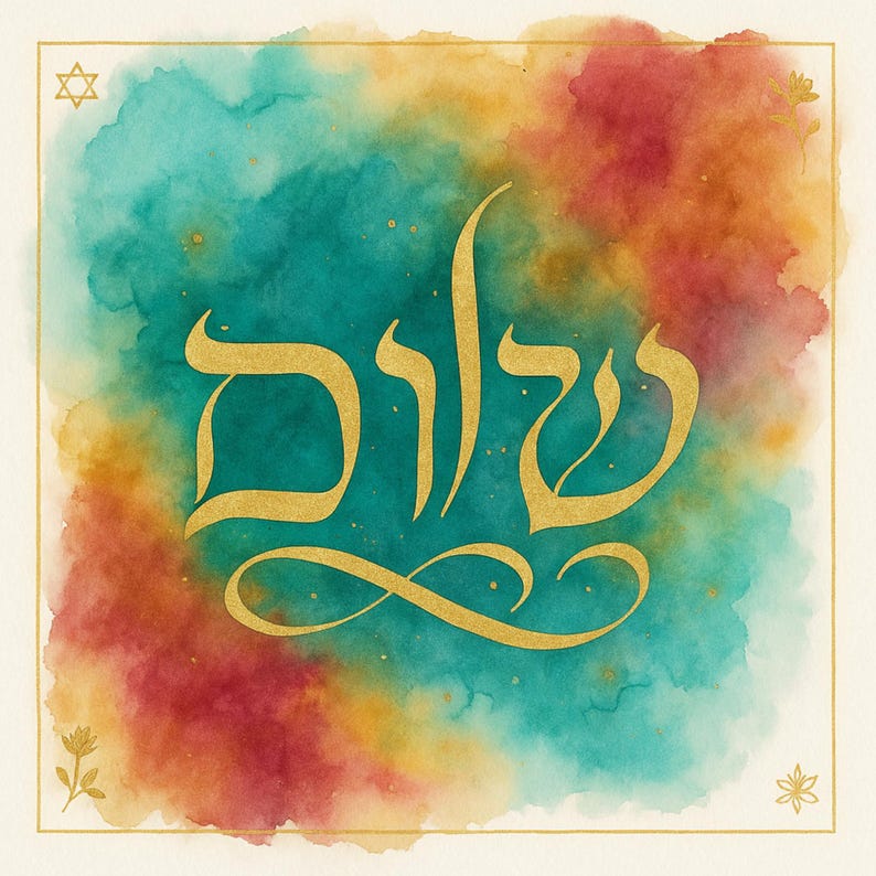 Shalom Printable Wall Art – Vibrant Watercolor & Gold Hebrew Poster ...