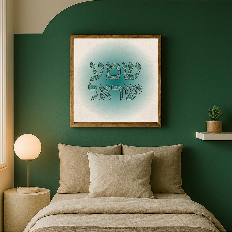 Shema Yisrael Art Print: Turquoise Hebrew Calligraphy Judaica (40x40 Cm ...