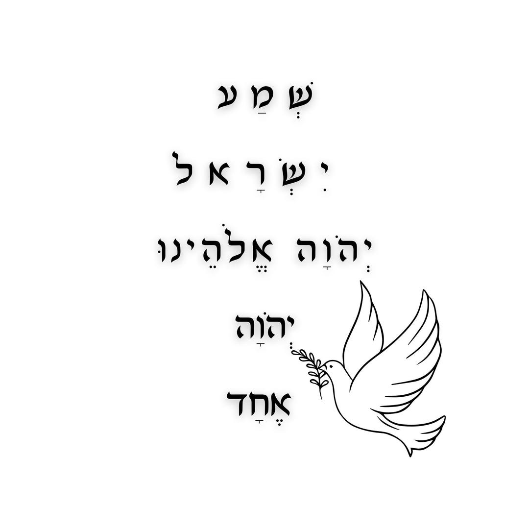 Shema Israel in Hebrew, Hear O Israel, Shema Prayer, Verse Wall Art ...