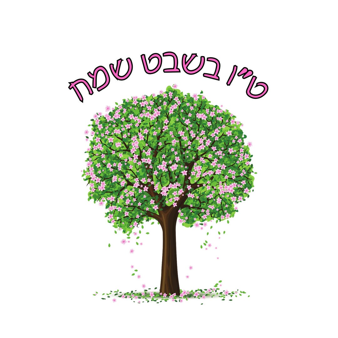 Tu Bishvat ,tu Bshevat Jewish Holiday Tree , Digital Instant Download ...