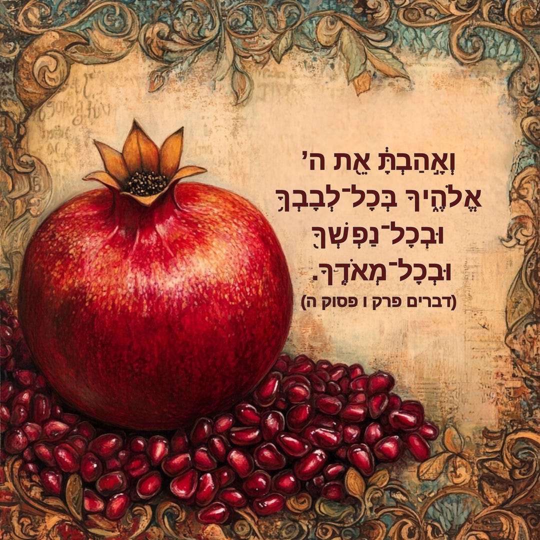 Yisrael Print, Hebrew Bible Quote, Torah Art (digital Download) - Etsy