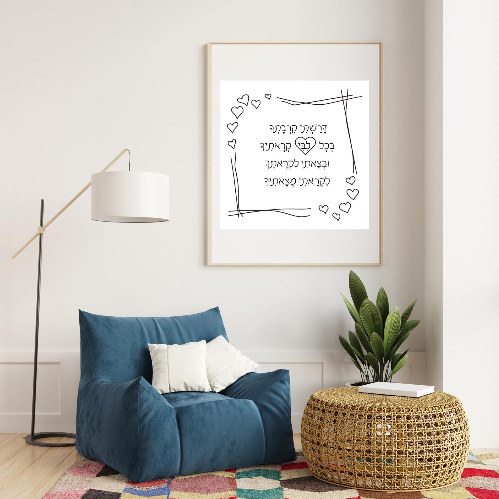 Digital Download Poster - Inspiring Jewish Quote 'I Sought Your ...