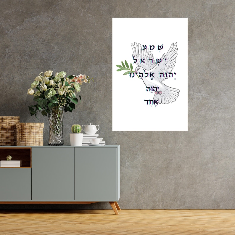 Hebrew Shema Israel Prayer Wall Art, Jewish Blessing Poster, Judaica ...