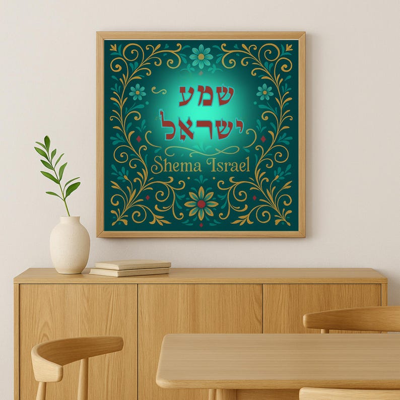 Shema Israel Wall Art: Hebrew Prayer, Moroccan Judaica Decor (digital ...