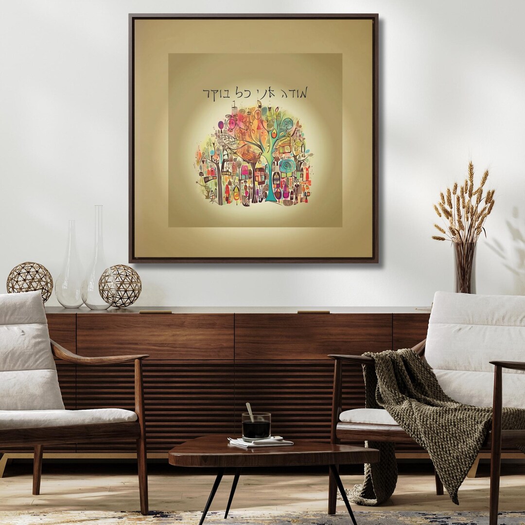 Modeh Ani Wall Art, Hebrew Morning Prayer Canvas, Jewish Tree of Life ...