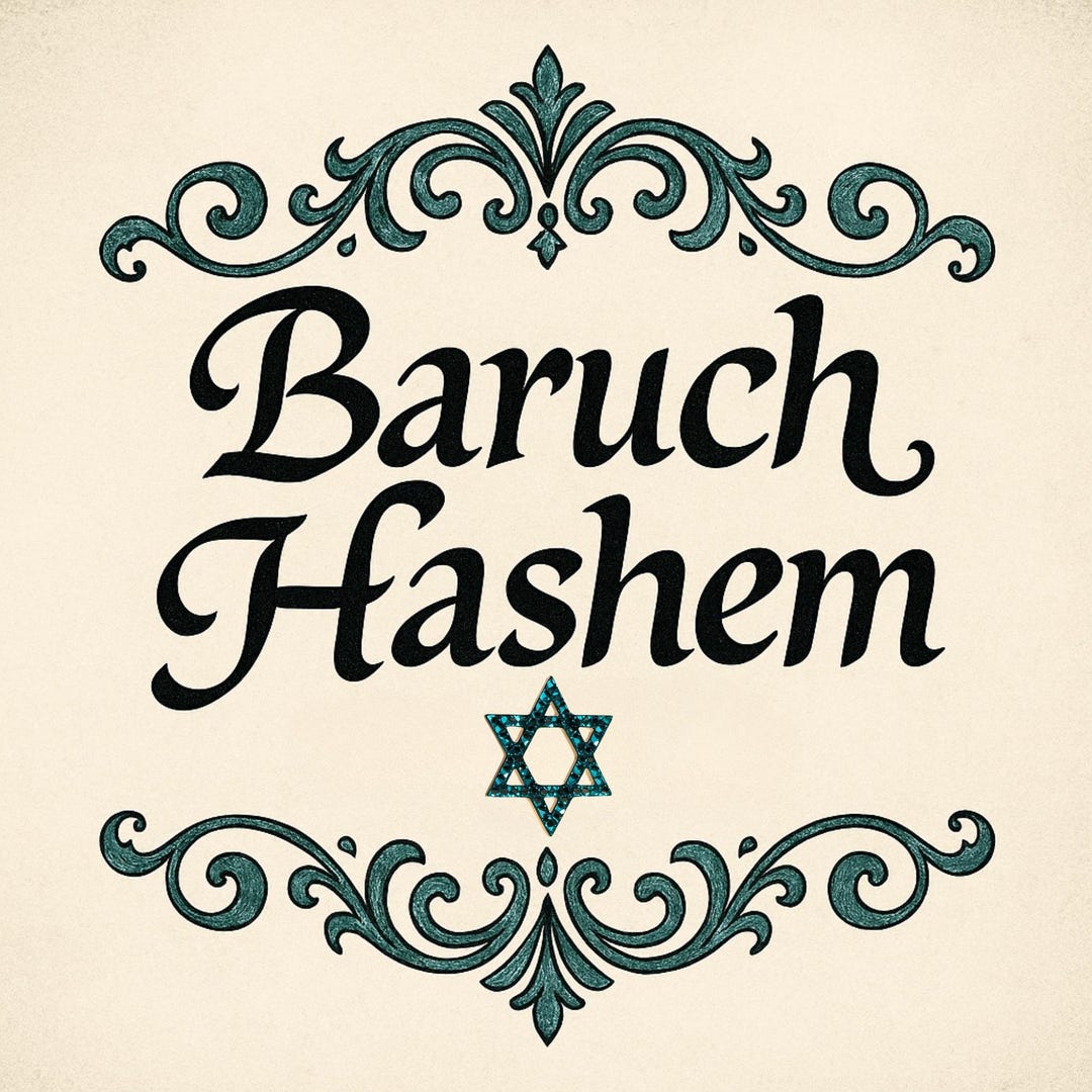 Baruch Hashem Printable Wall Art – Jewish Blessing Digital Download ...