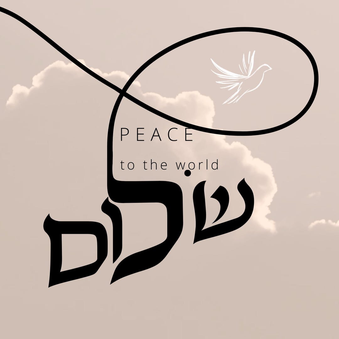 Hebrew Wall Art Shalom שלום Peace, Yisrael Print, Hebrew Print, Bible ...