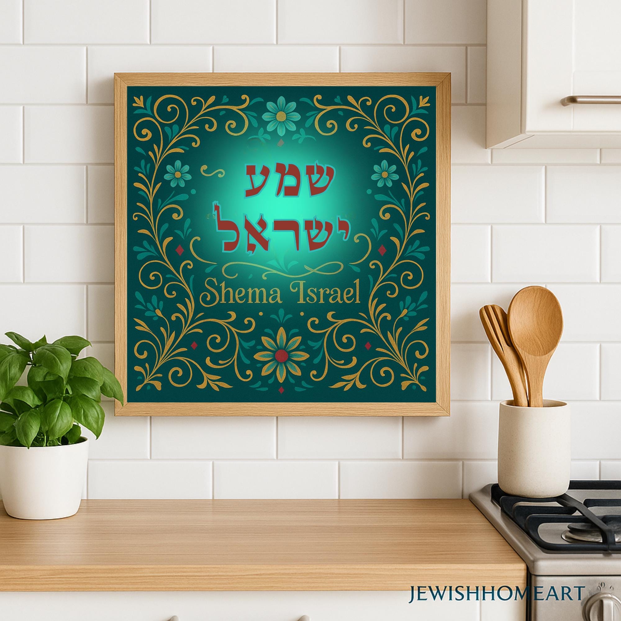 Shema Israel Wall Art: Hebrew Prayer, Moroccan Judaica Decor (digital ...