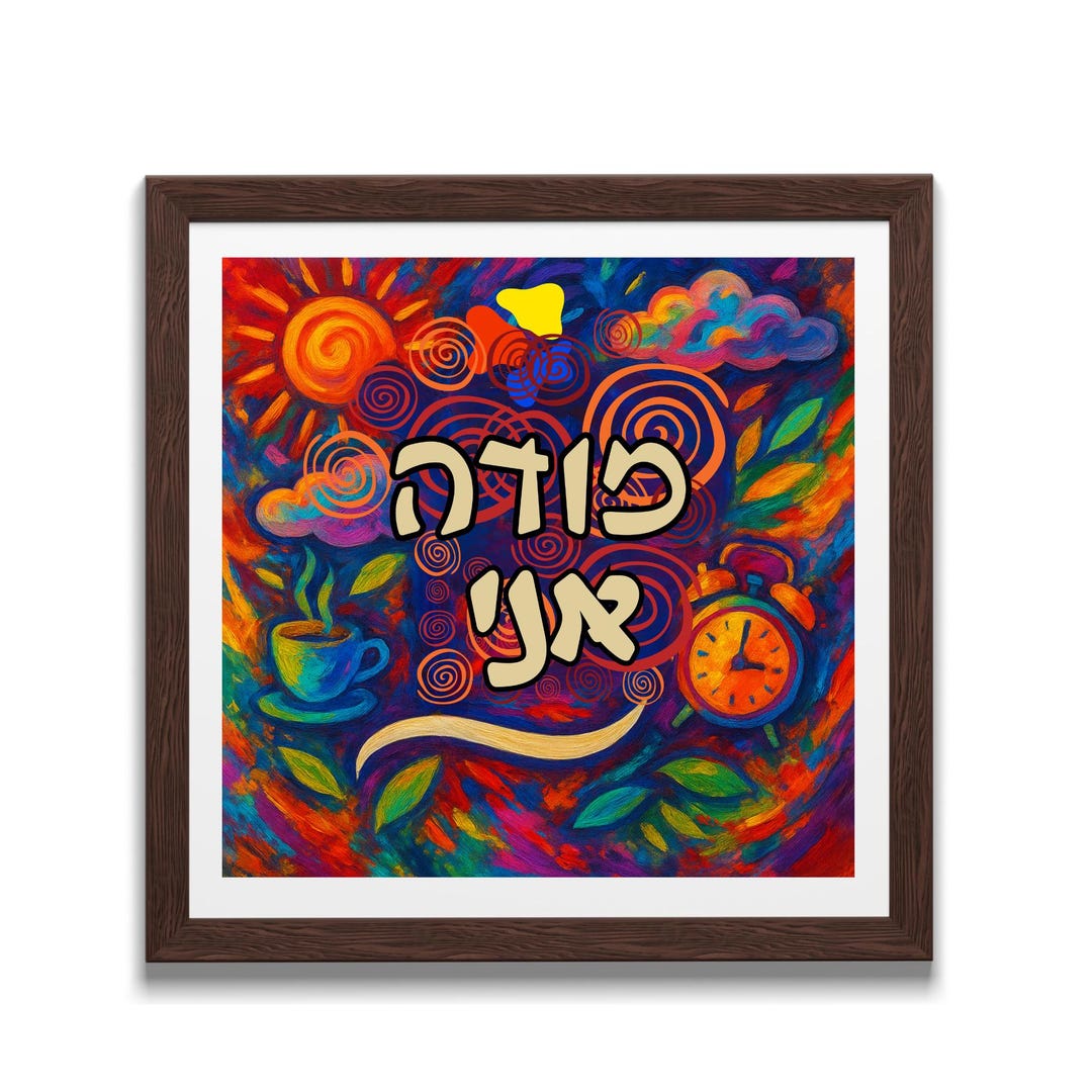 Modeh Ani Art Print: Colorful Jewish Morning Blessing (40x40cm ...