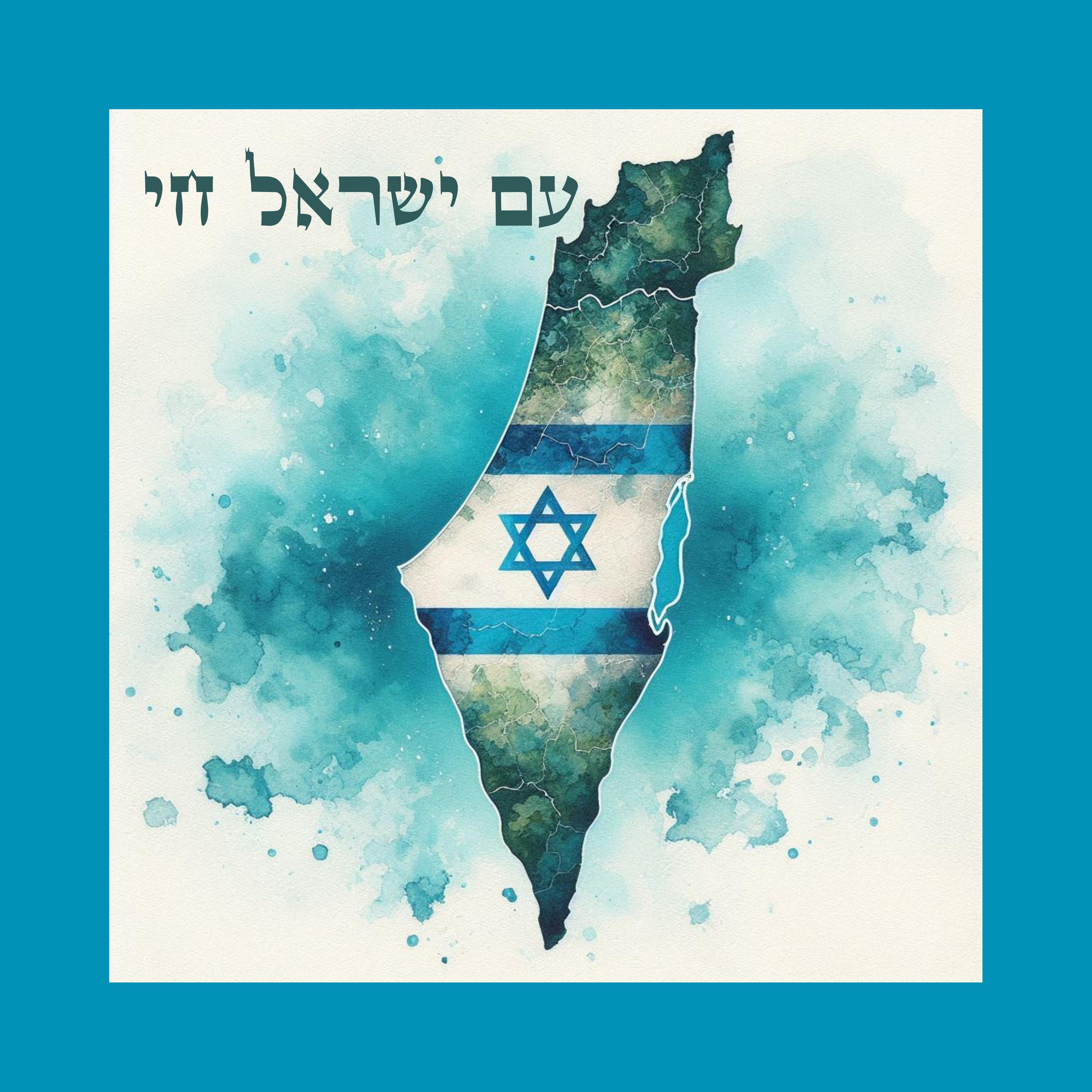 Am Israel Chai Wall Art, Map of Israel Print, Hebrew Art, Star of David ...