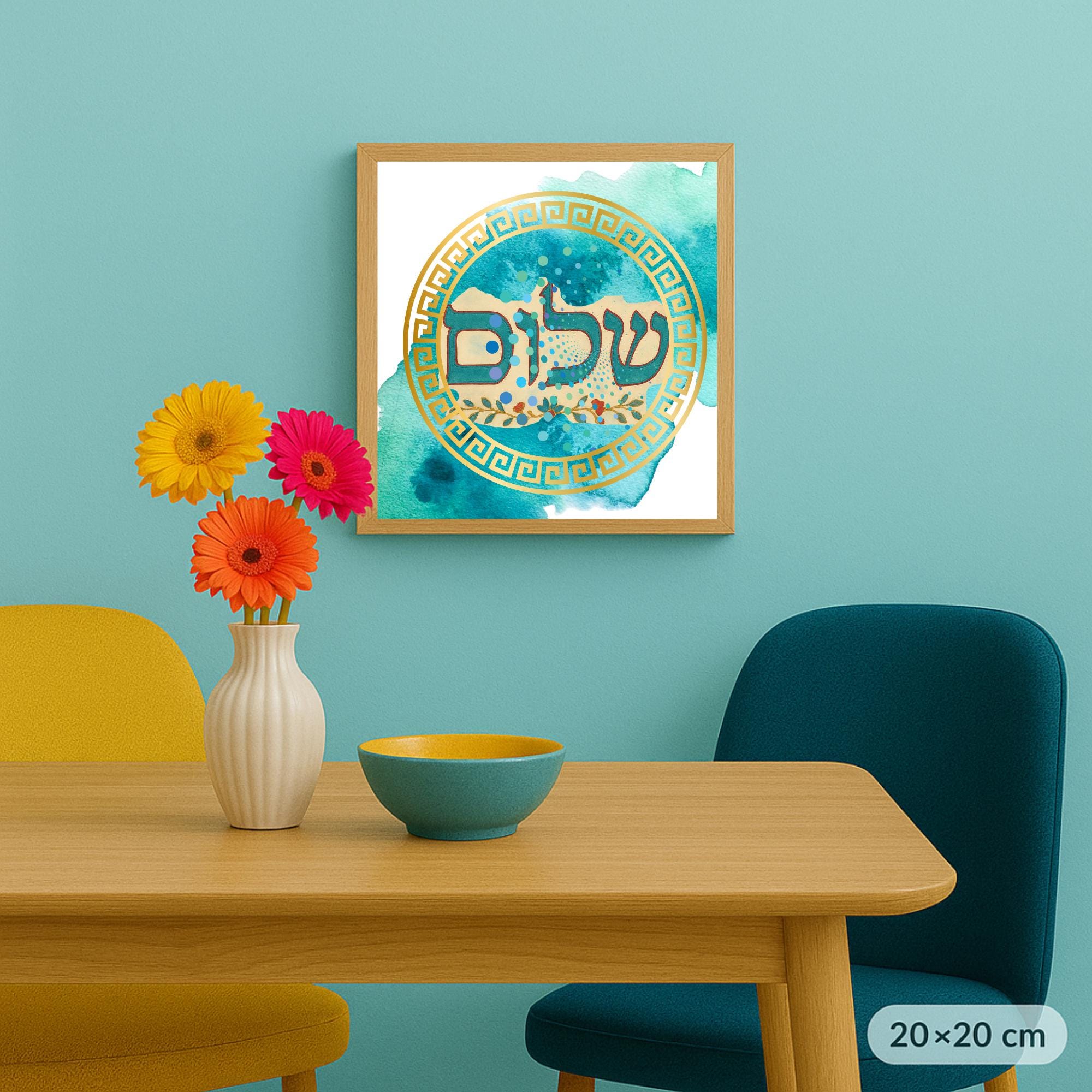 Shalom Hebrew Art – Gold Round Frame Printable, Modern Judaica Wall ...