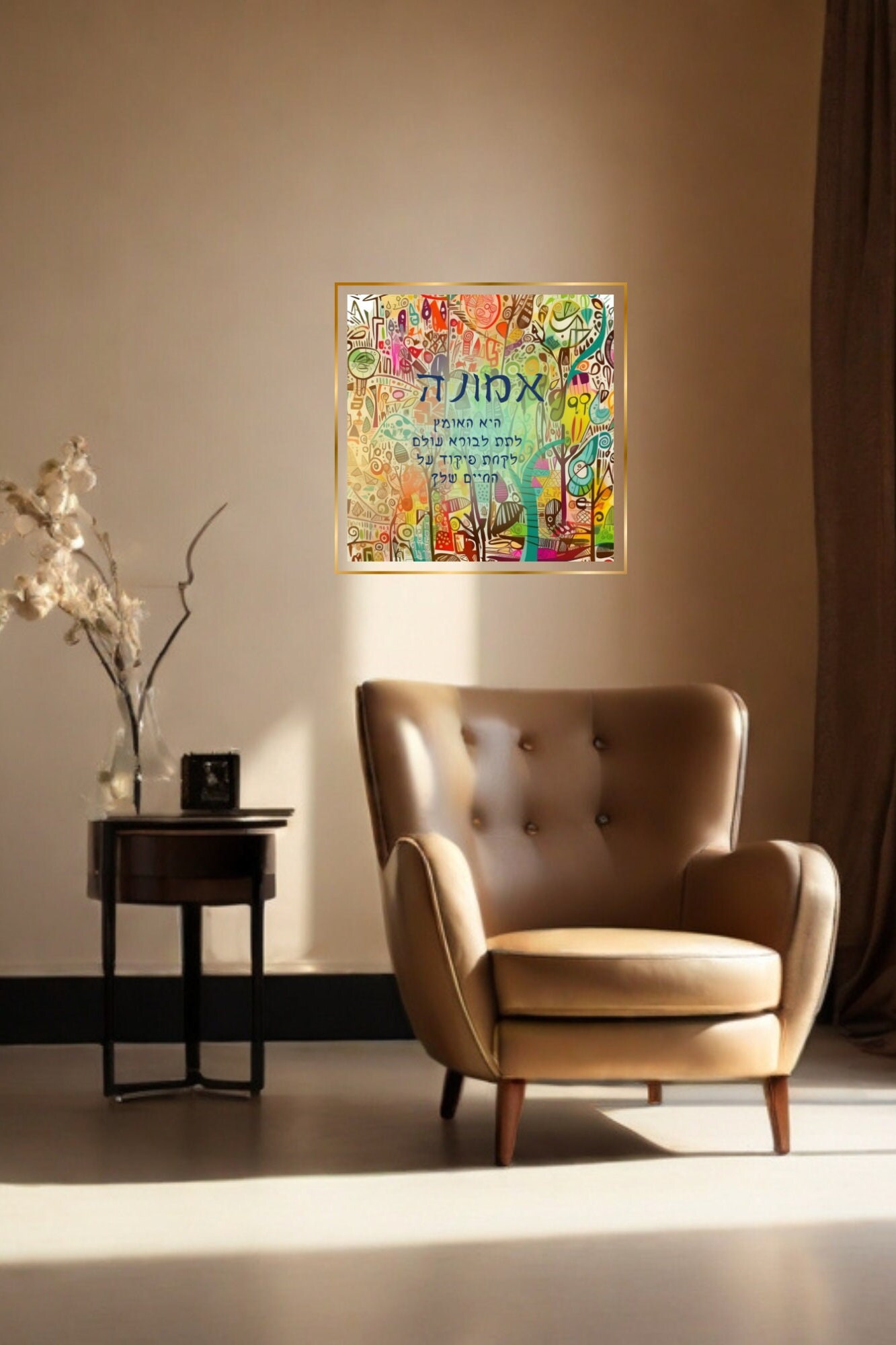Faith Print, Hebrew Words אמונה Prints, Digital Prints Poster ...
