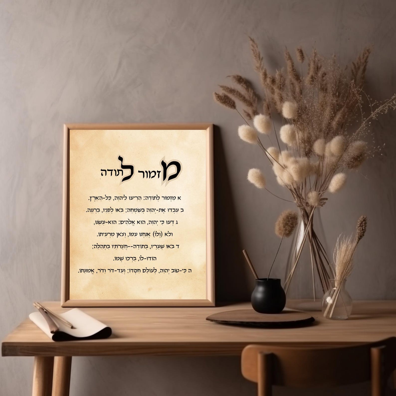 Mizmor Letodah Printable – Minimalist Hebrew Psalm Wall Art on Antique ...
