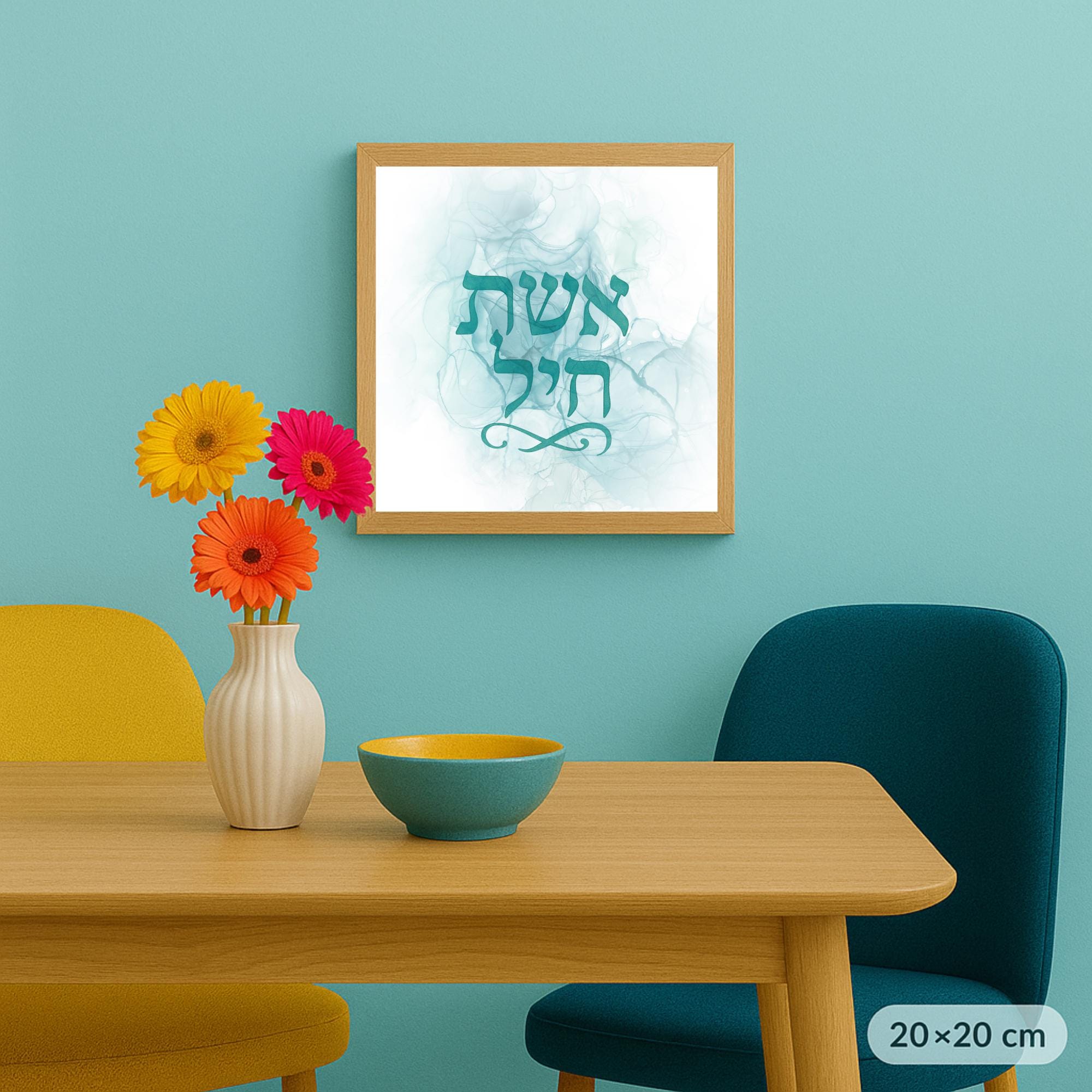 Minimalist Eshet Chayil Hebrew Poster – Soft Aqua Background Printable ...