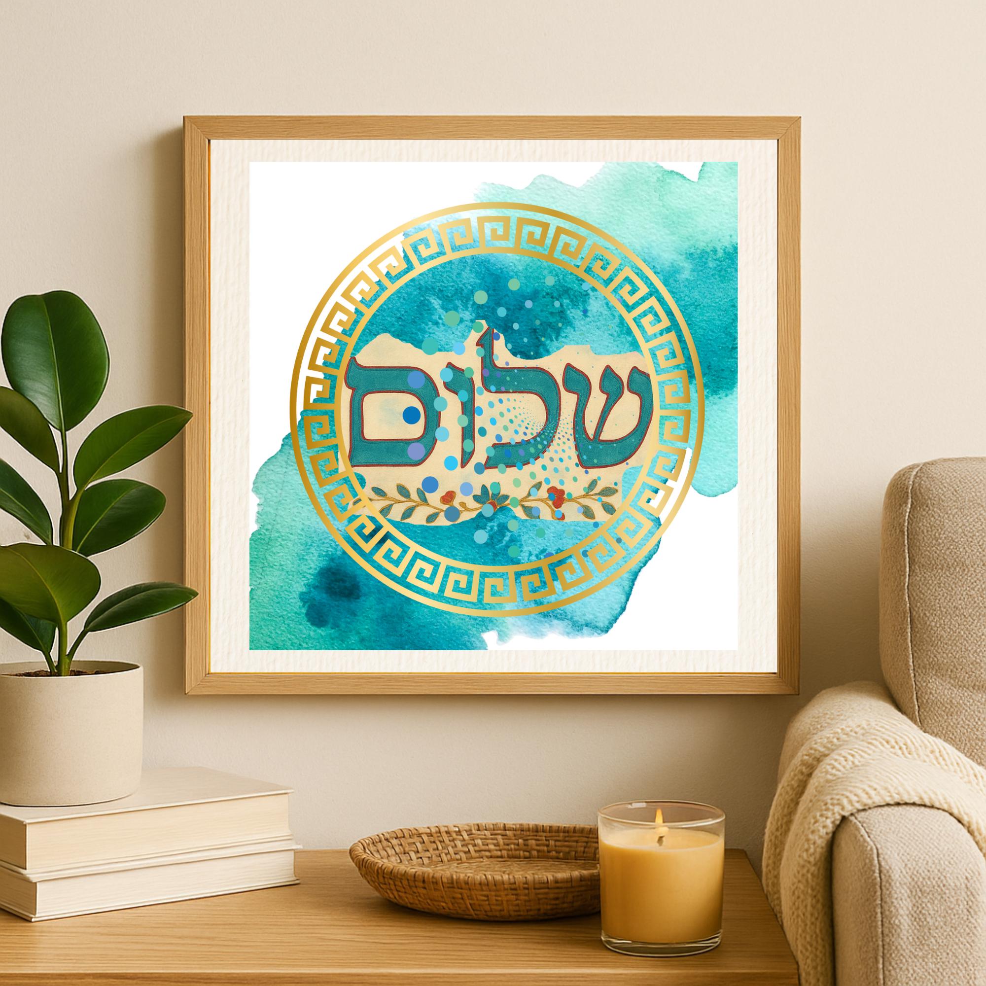 Shalom Hebrew Art – Gold Round Frame Printable, Modern Judaica Wall ...