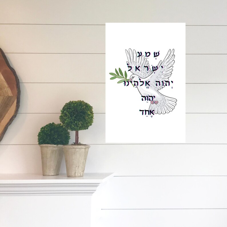 Hebrew Shema Israel Prayer Wall Art, Jewish Blessing Poster, Judaica ...