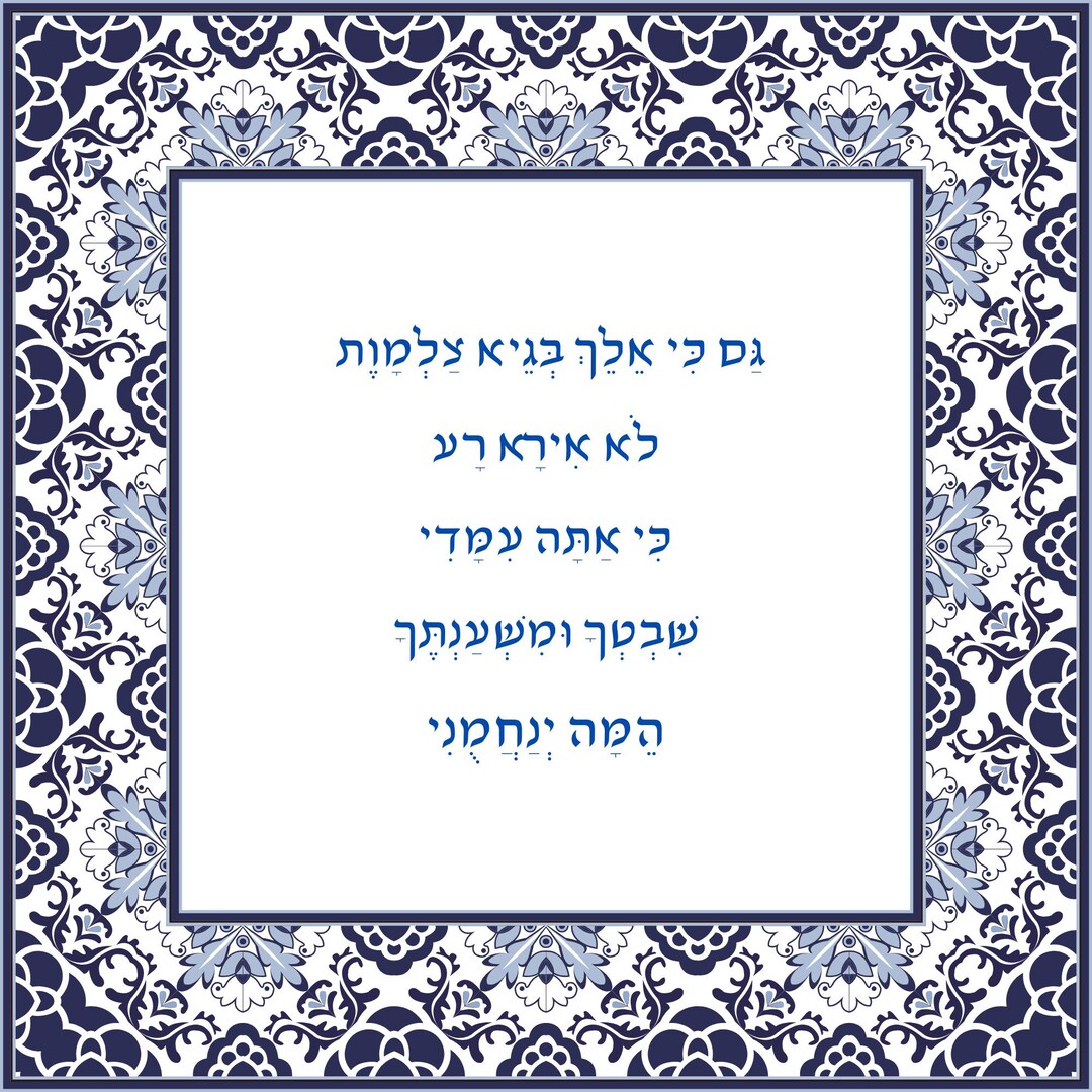 Hebrew PRINTABLE | Kabbalah | Mysticism | I AM, Unity Consciousnesstoda ...