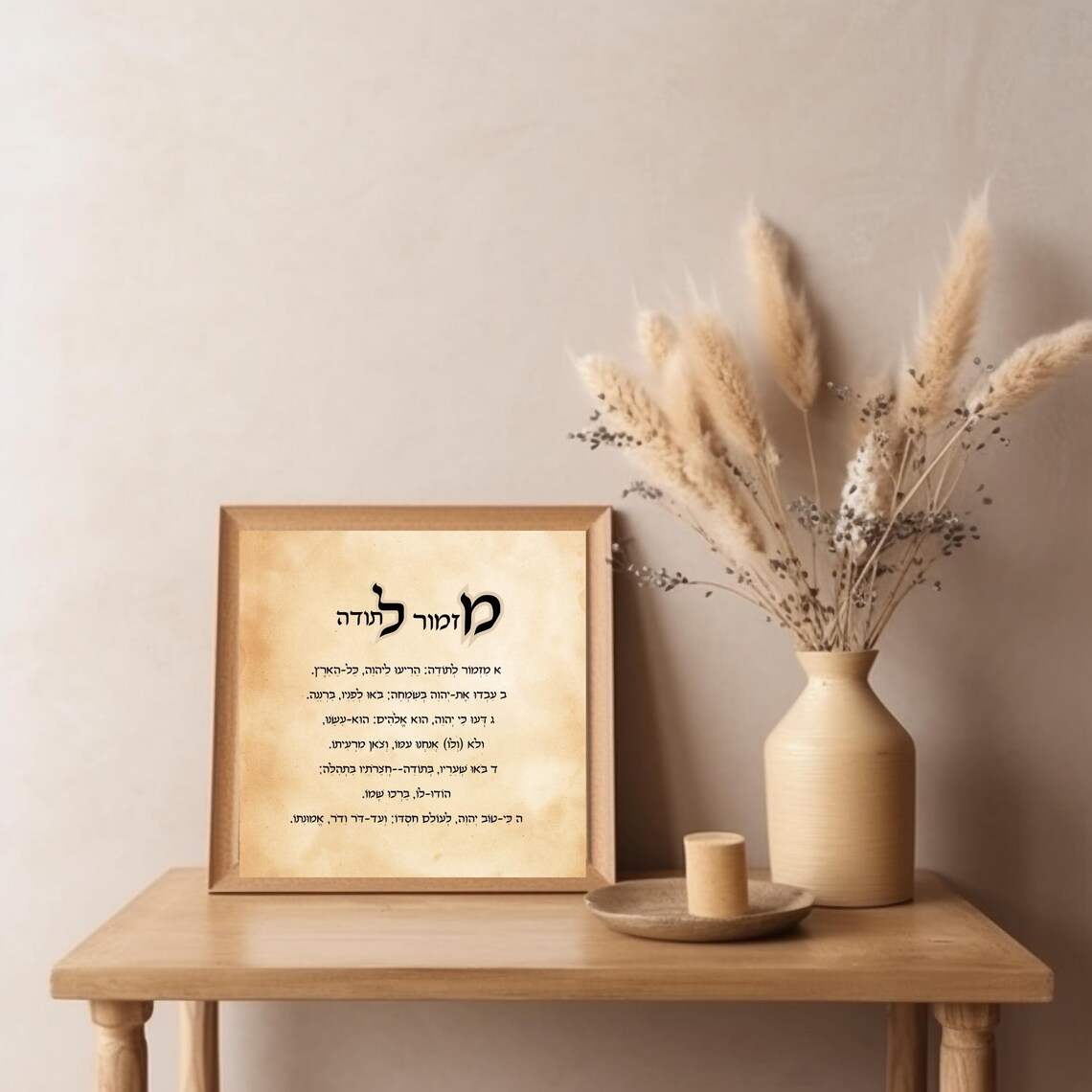 Mizmor Letodah Printable – Minimalist Hebrew Psalm Wall Art on Antique ...